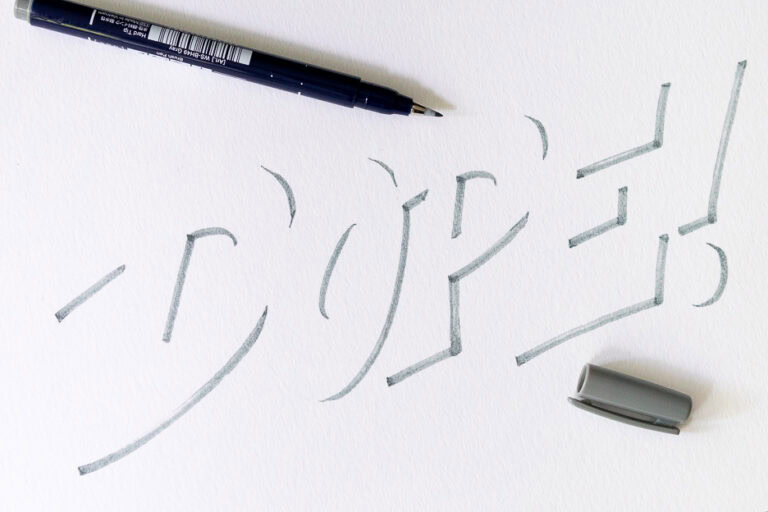 8 Easy Ways to Add Shadows to Letters (+ Free Worksheets)